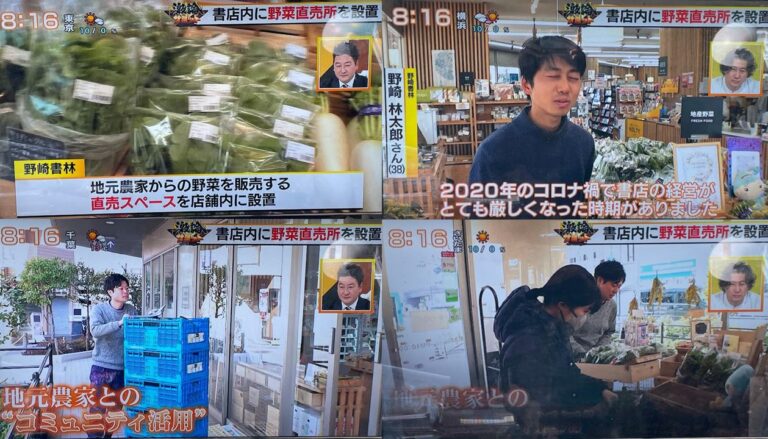 東京ジャム株式会社 TOKYO JAM FACTORY